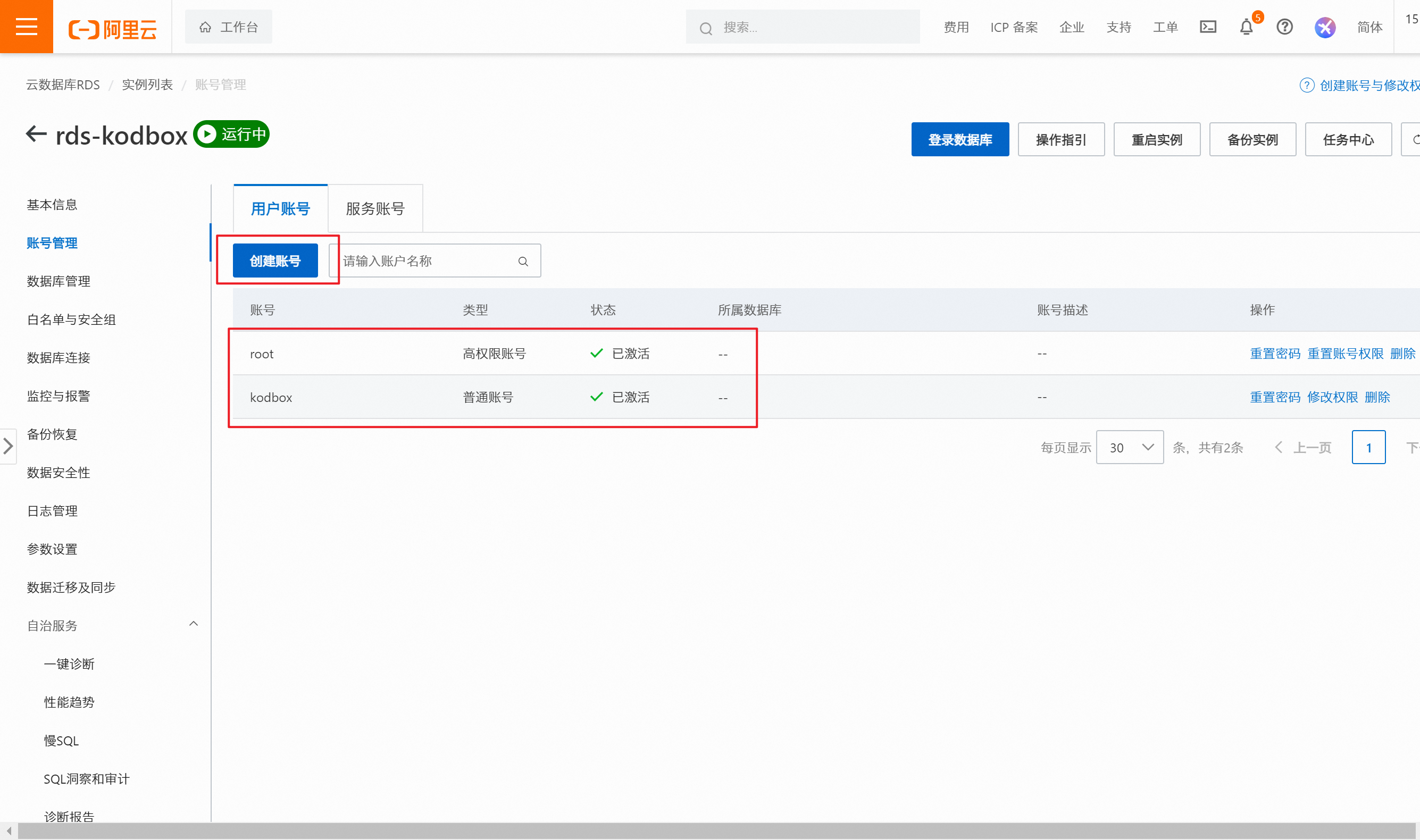 kodbox网站集群上云项目-CSDN博客