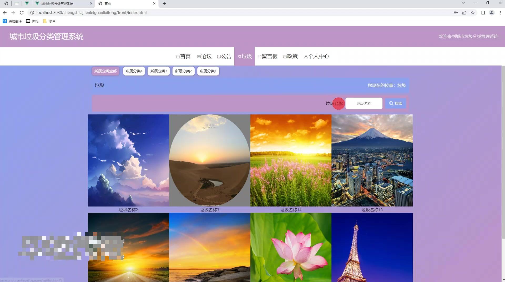 基于javaspringbootssmflask城市垃圾分类管理系统源码lw调试文档讲解等城市垃圾垃圾分类管理系统环保垃圾处理资源回收可持续发展城市环境垃圾减