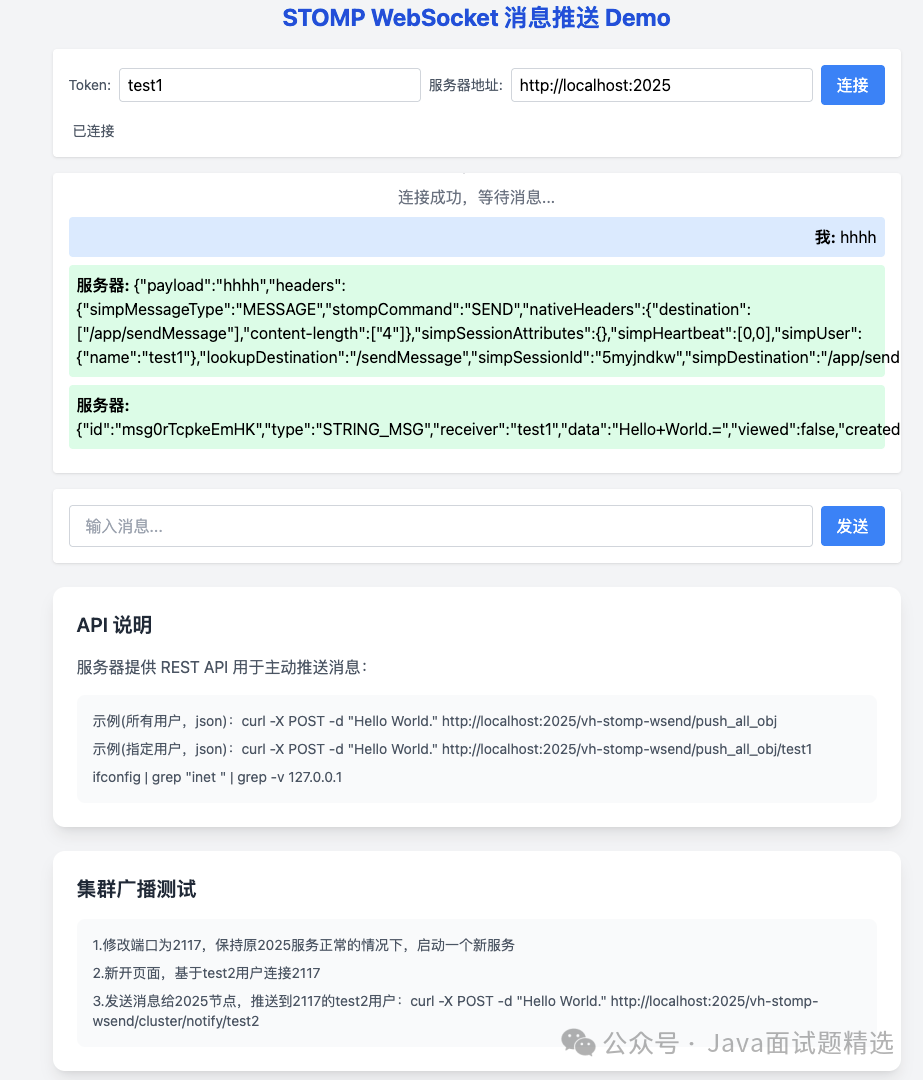 SpringBoot 3 + WebSocket 搞定集群会话 & Token 认证 (STOMP实战)-CSDN博客