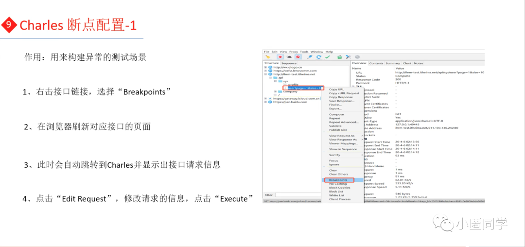 Charles使用手册-CSDN博客