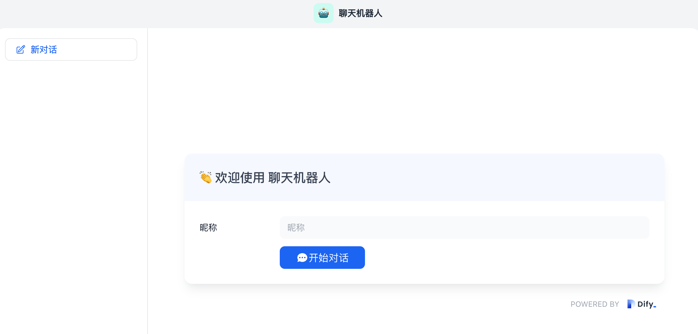 第 15 篇 Dify 应用发布与被集成的7种方式_dify java sdk-CSDN博客