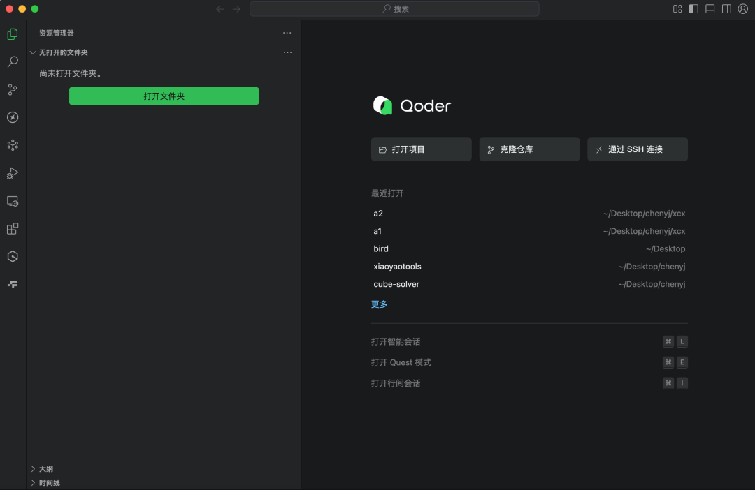 阿里Qorder来袭，AI编程赛道再变天！开发者该如何选择？-CSDN博客