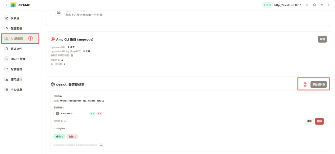 教大家claude配置NVIDIA API_cc switch nvidia-CSDN博客