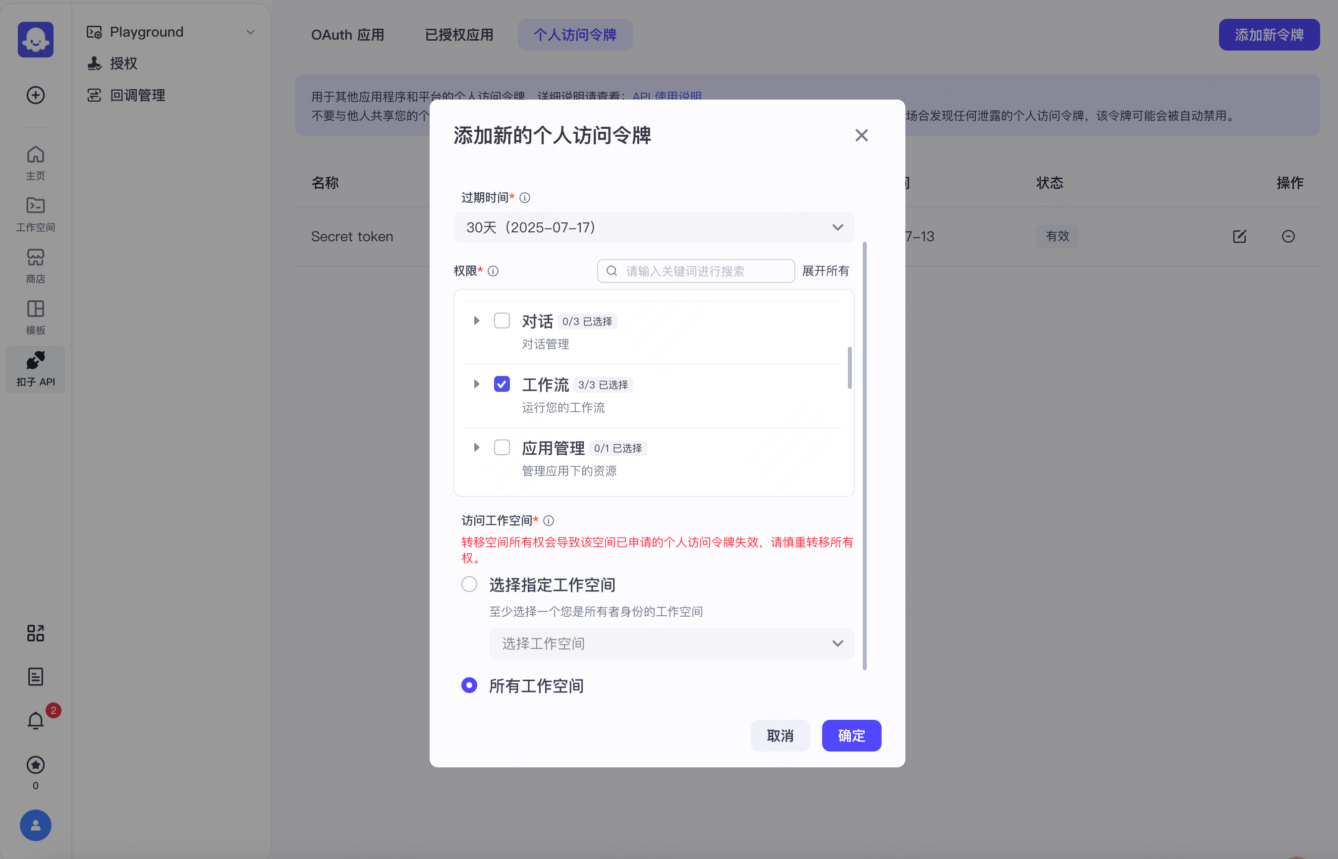 如何在 NoCode 作品中接入 Coze 工作流_code发布工作流后,如何访问-CSDN博客