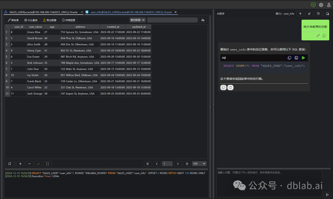 AI数据库管理工具dblab新版上线，Oracle数据库用户的新选择_dblab oracle-CSDN博客