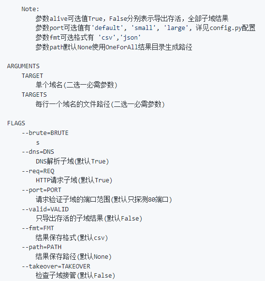 Oneforall安装与使用_oneforall使用-CSDN博客