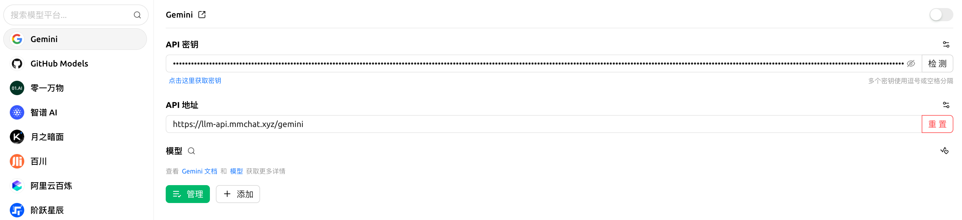 如何在CherryStudio里面配置 Gemini 3.0 Pro API，国内直接用_chat接入cherrystudio-CSDN博客