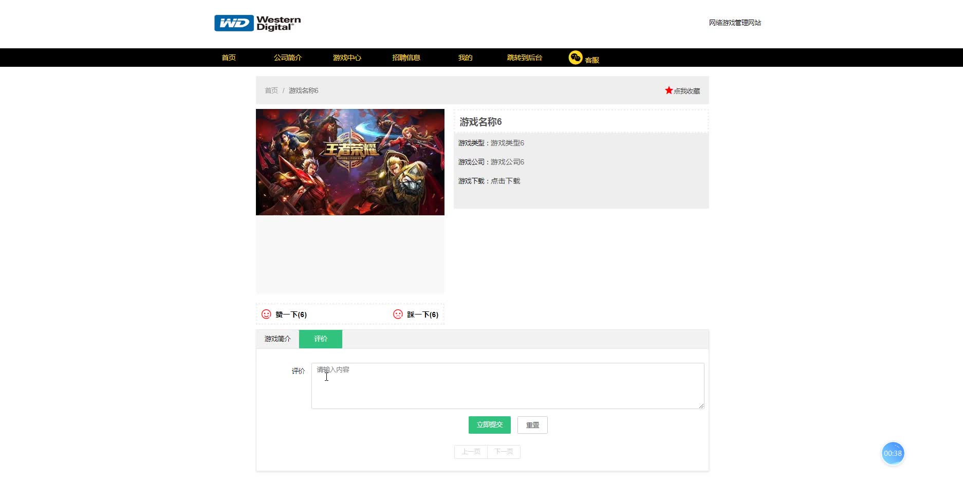 基于Java+SSM+Django网络游戏公司官方平台(源码+LW+调试文档+讲解等)/网络游戏公司/官方平台/游戏公司/网络游戏/官方网站/游戏平台/网游公司/游戏官网/网游平台/游戏官方 ...