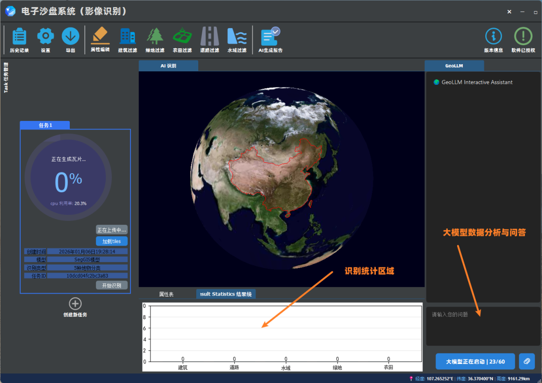 SegGISv3.0重大更新，更快更准-CSDN博客