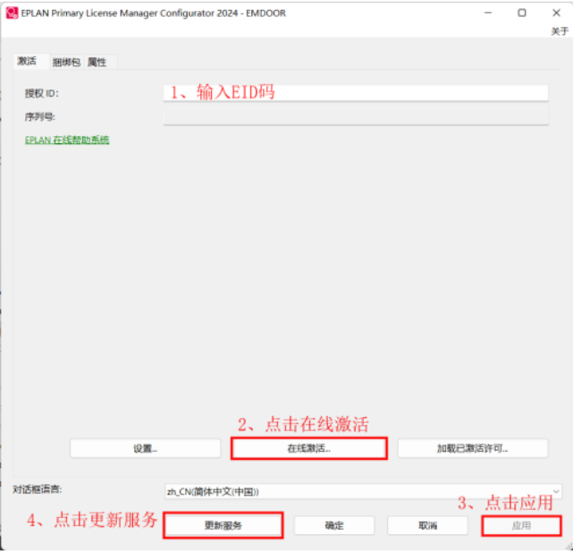 【EPLAN】订阅版授权不支持当前最新版本_eplan最新版本-CSDN博客