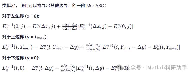【Mur吸收边界区域的2D FDTD】具有Mur吸收边界条件（ABC）的区域的二维时域有限差分法（2D FDTD）附Matlab代码_fdtd中的二阶mur边界条件-CSDN博客