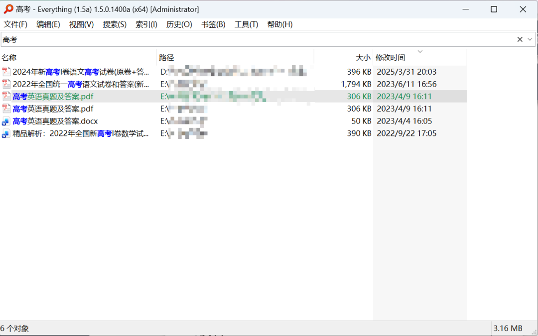 Everything最强版本，官方绿色-CSDN博客