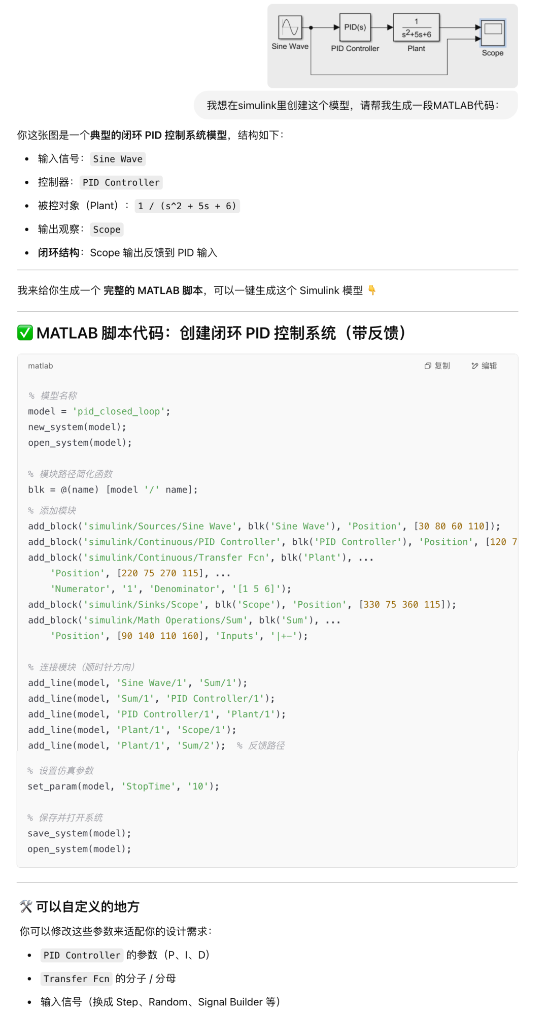 ChatGPT都能写代码了，MATLAB会被淘汰吗？_chatgpt生成matlab代码-CSDN博客