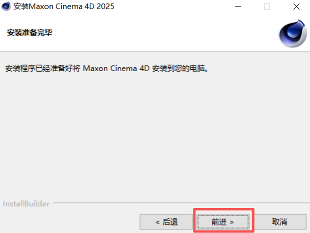 Maxon Cinema 4D（C4D）2025保姆及下载安装教程_maxon cinema 4d 2025-CSDN博客