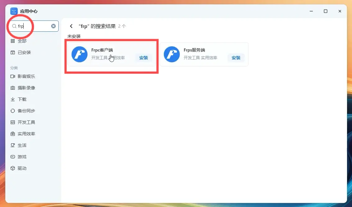 内网穿透frp教程_宝塔frp-CSDN博客