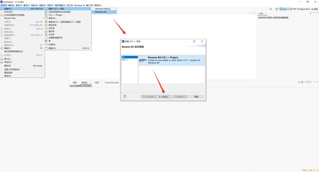 瑞萨RA8系列教程 | 基于 e2 studio 创建RA8工程-CSDN博客