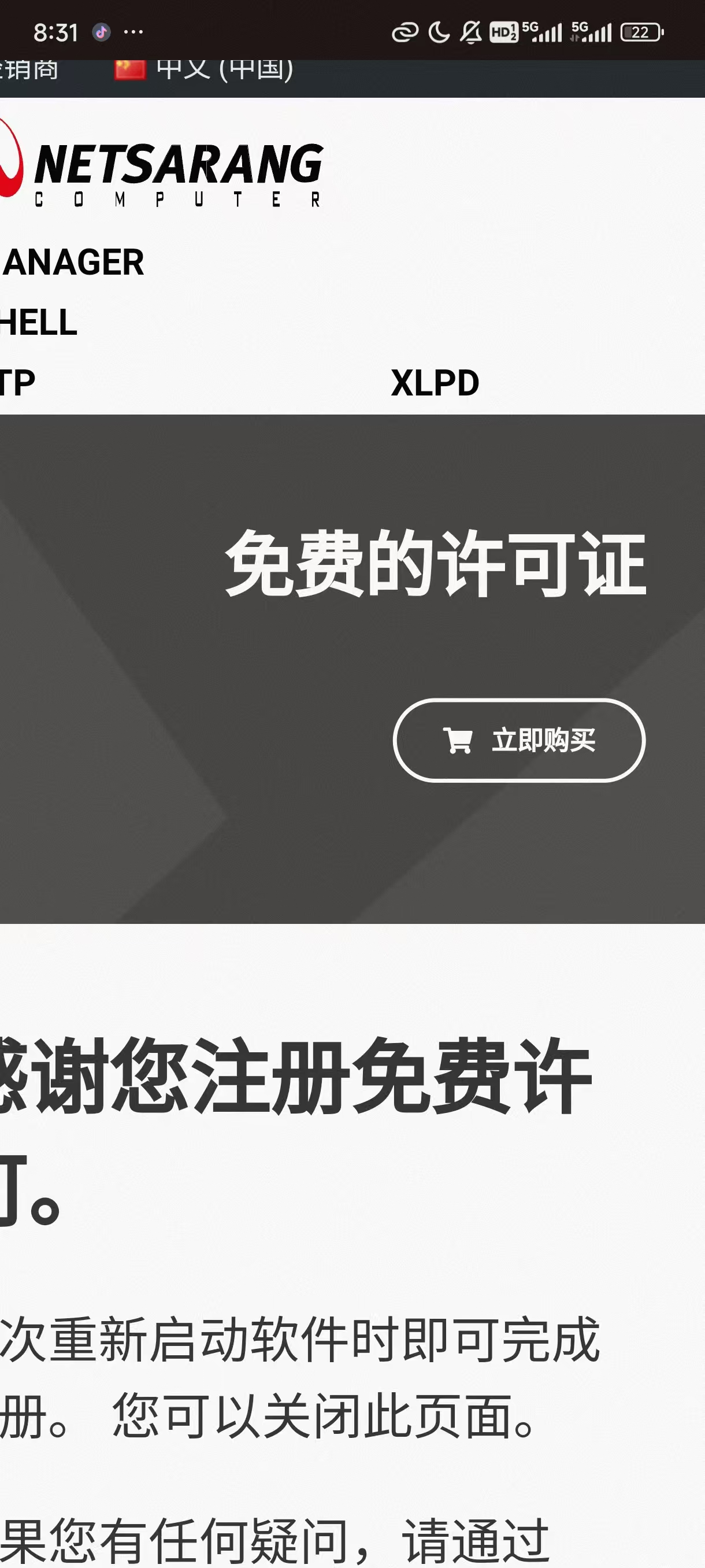 Xshell、XFTP安装教程（超详细）_xshell和xfps-CSDN博客