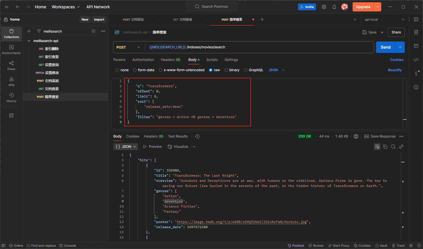 超越Elasticsearch！号称下一代搜索引擎，性能炸裂！_meilisearch-CSDN博客