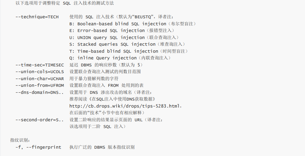 2025最新版本sqlmap工具使用保姆级别教程包教包会(学不会你来喷我)_yakit sqlmap-CSDN博客
