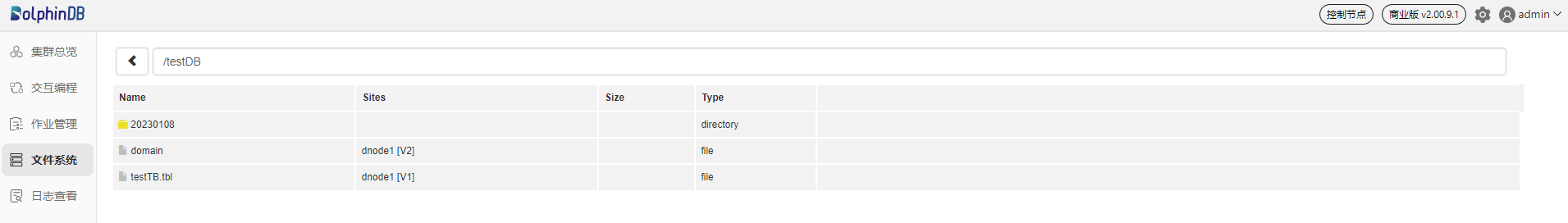dolphinDB集群部署_dolphindb cluster.cfg 多个计算节点-CSDN博客