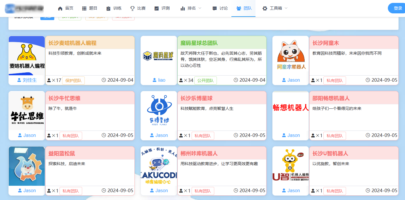 HOJ系统二开版本功能介绍和使用手册_hoj二开-CSDN博客