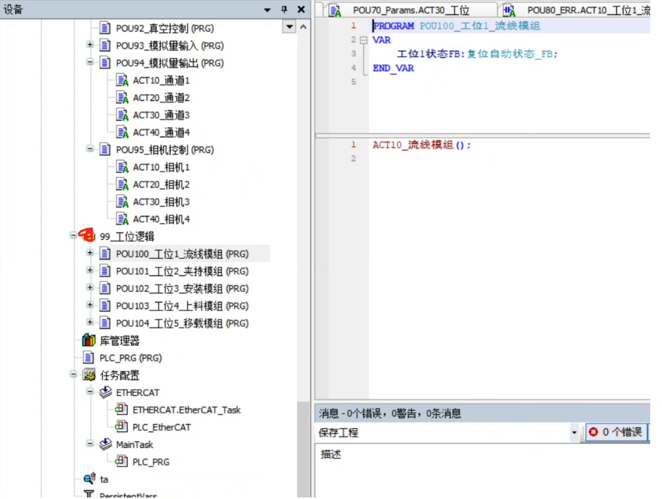 汇川中型PLC AM系列 程序框架模板，程序框架已经搭建好 写自动逻辑即可，可以直接拿去做项目-CSDN博客