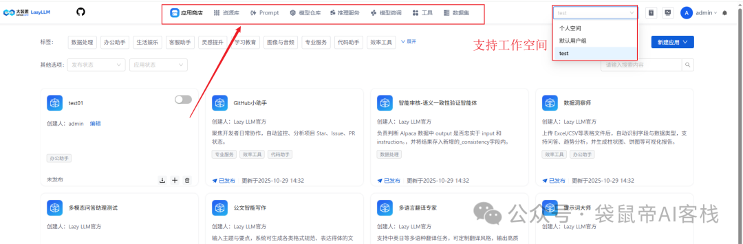 Dify迎来最强开源对手！这个本地Agent内置微调+超细权限控制~ _lazycraft-CSDN博客