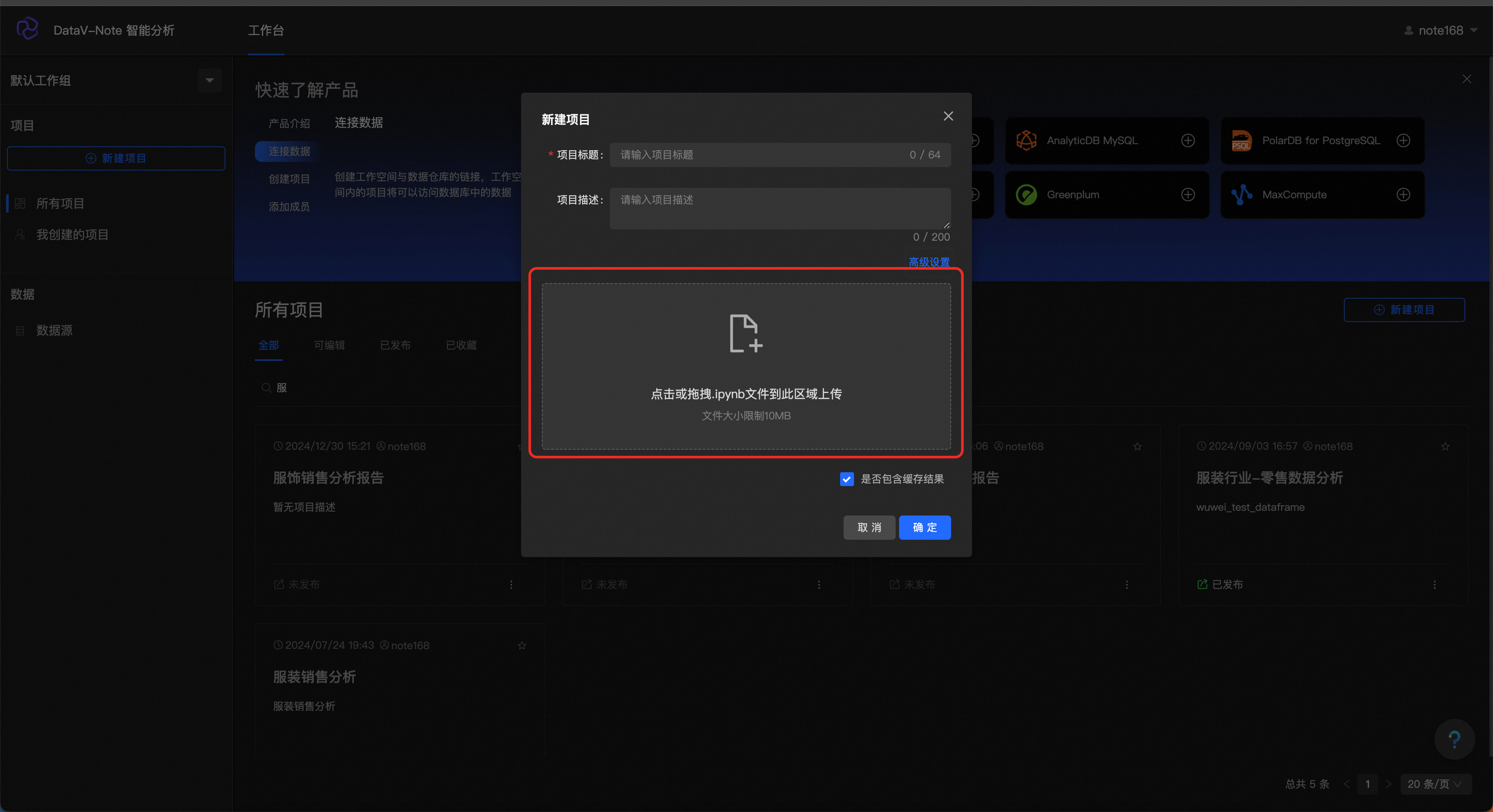 DataV Note：让Jupyter Notebook绽放新活力-CSDN博客