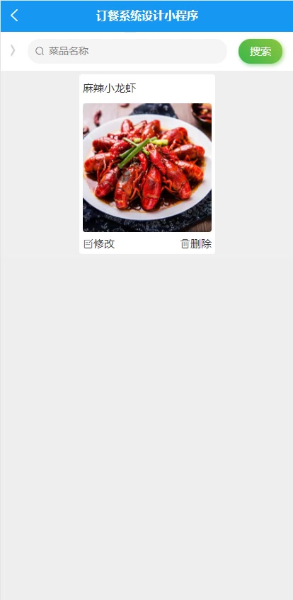 基于javassmvue微信小程序订餐系统源码lw调试文档讲解等订餐服务在线订餐订餐平台外卖订餐酒店订餐公司订餐订餐软件校园订餐订餐网站移动订餐微信订餐