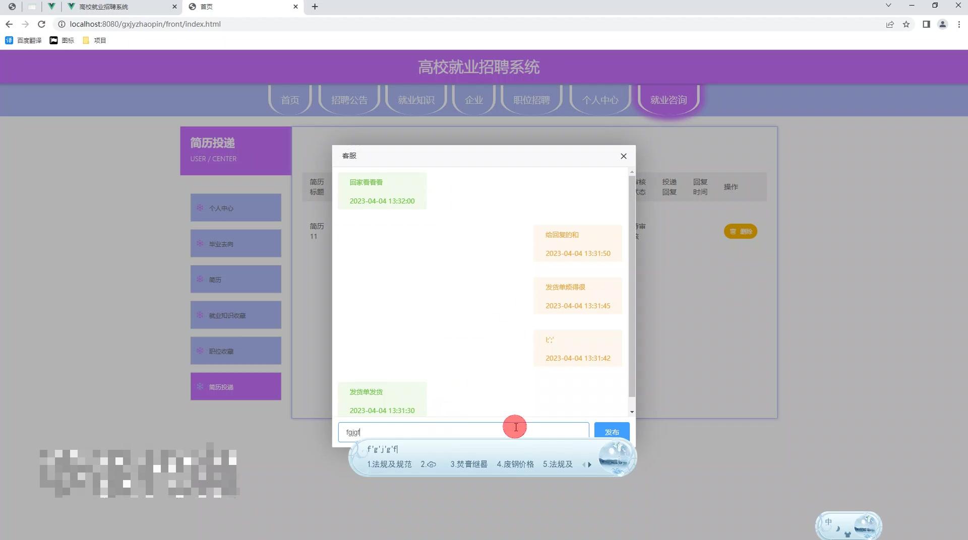 基于Java+SpringBoot+SSM,Flask高校就业招聘系统(源码+LW+调试文档+讲解等)/大学生就业/高校招聘/校园招聘/应届生招聘/就业信息网/人才招聘/高校就业网/就业招聘 ...