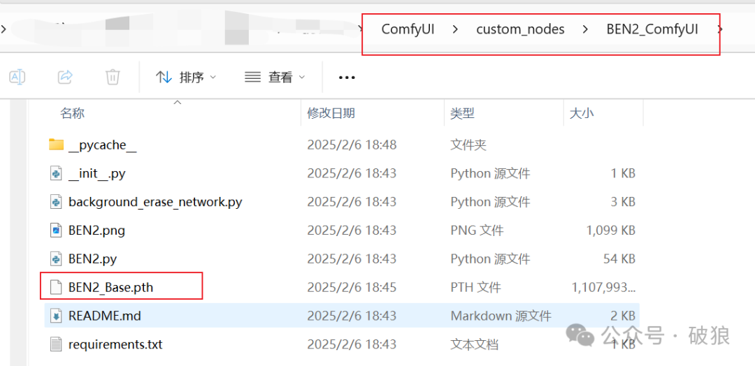 [ComfyUI]BEN2：更强背景透明抠图神器！更低显存和更快速开源模型-CSDN博客