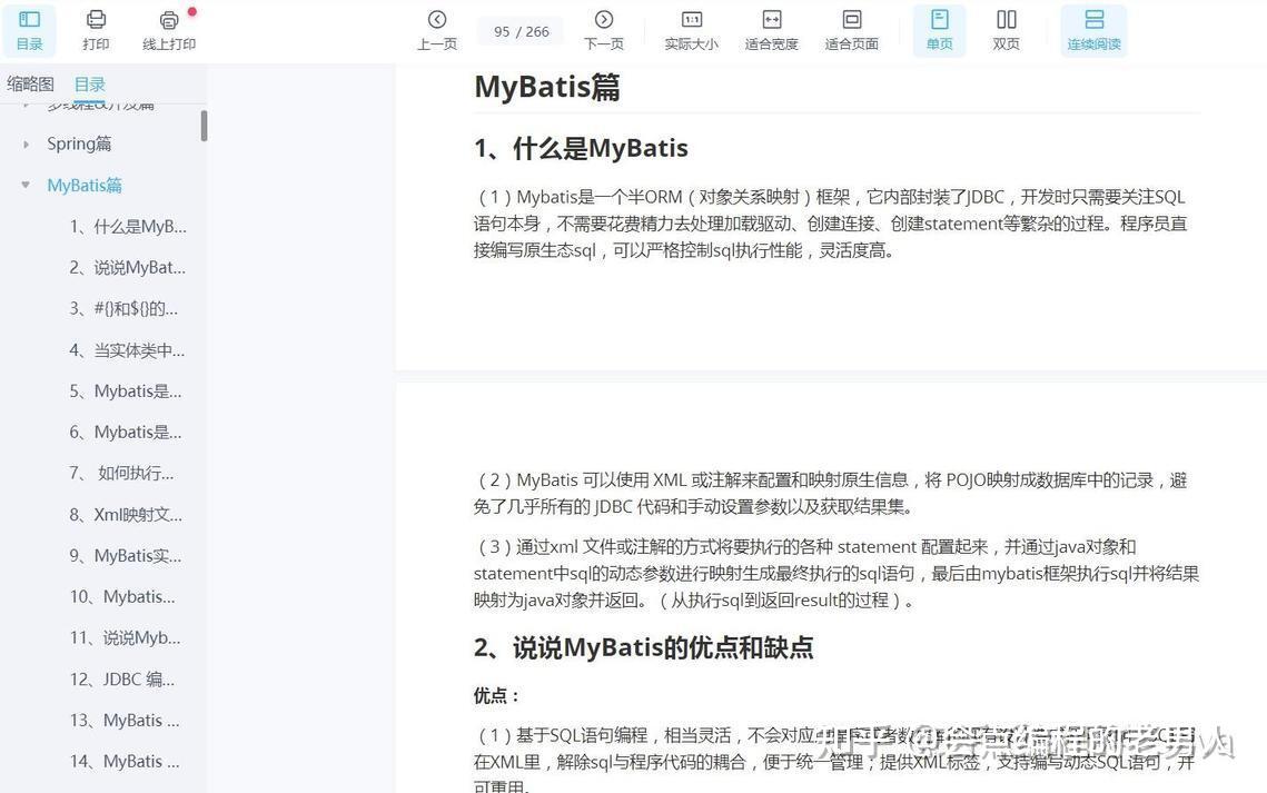 Java面试八股文2025升级版：并发/JVM/MySQL/Redis/Spring全解析_2025java面试八股文百度云-CSDN博客