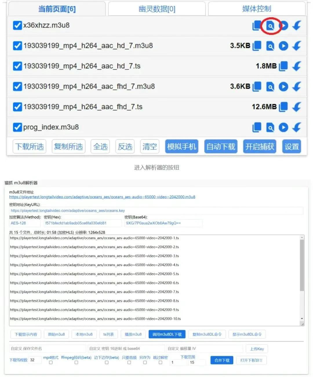 最新猫抓(cat catch) V2.6.5！好用的视频下载插件！视频下载方法教程-CSDN博客