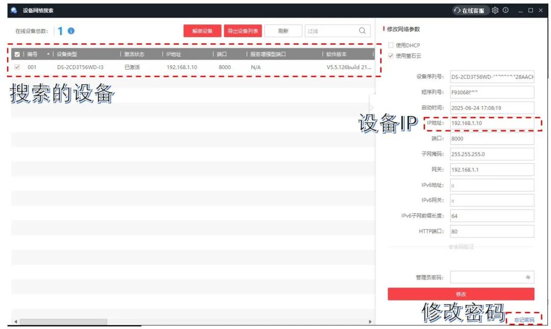 Python抓取摄像头图像，进行ai识别（一）python海康摄像头截图 Api Csdn博客