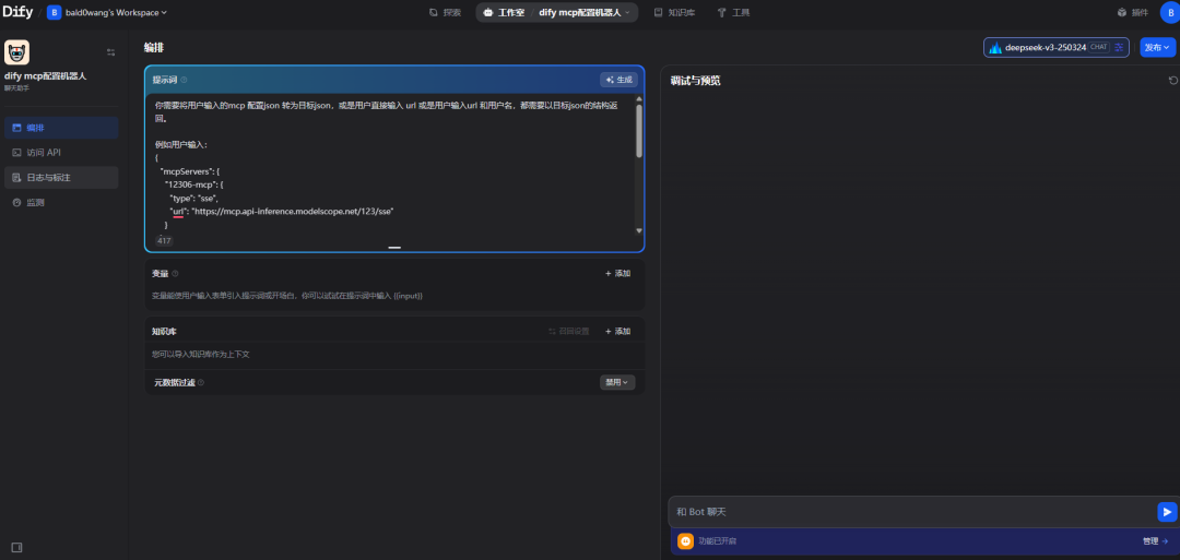 Dify MCP 保姆级教程来了！_dify playwright-CSDN博客