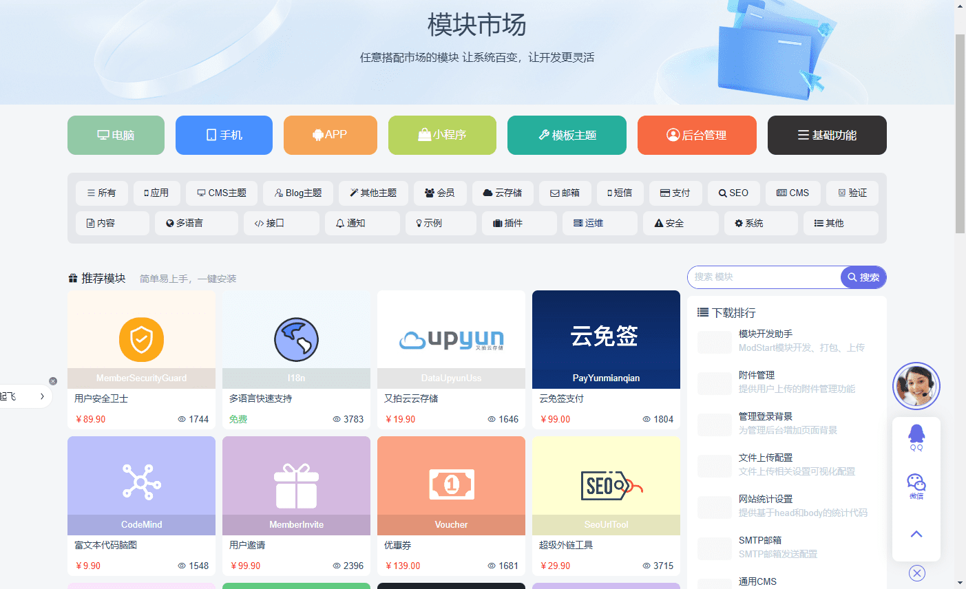 更适合快速开发AI应用的后台管理系统，ModStartCMS_ai后台管理系统-CSDN博客