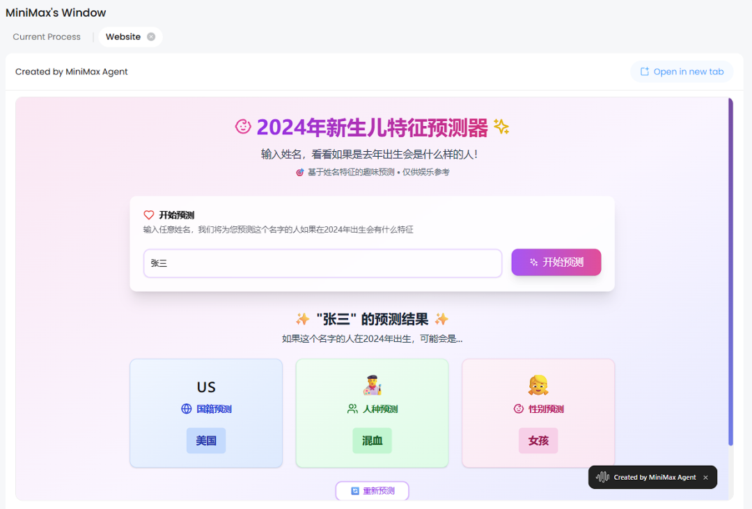 一个悄然崛起的Agent，正火爆全球！_minmax agent-CSDN博客