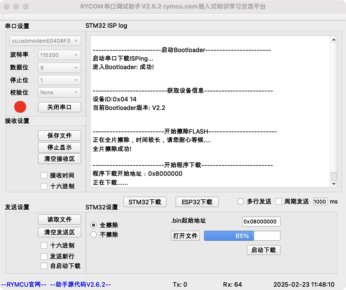 RYCOM:一款支持STM32、ESP32串口程序下载的跨平台开源QT串口调试助手-CSDN博客