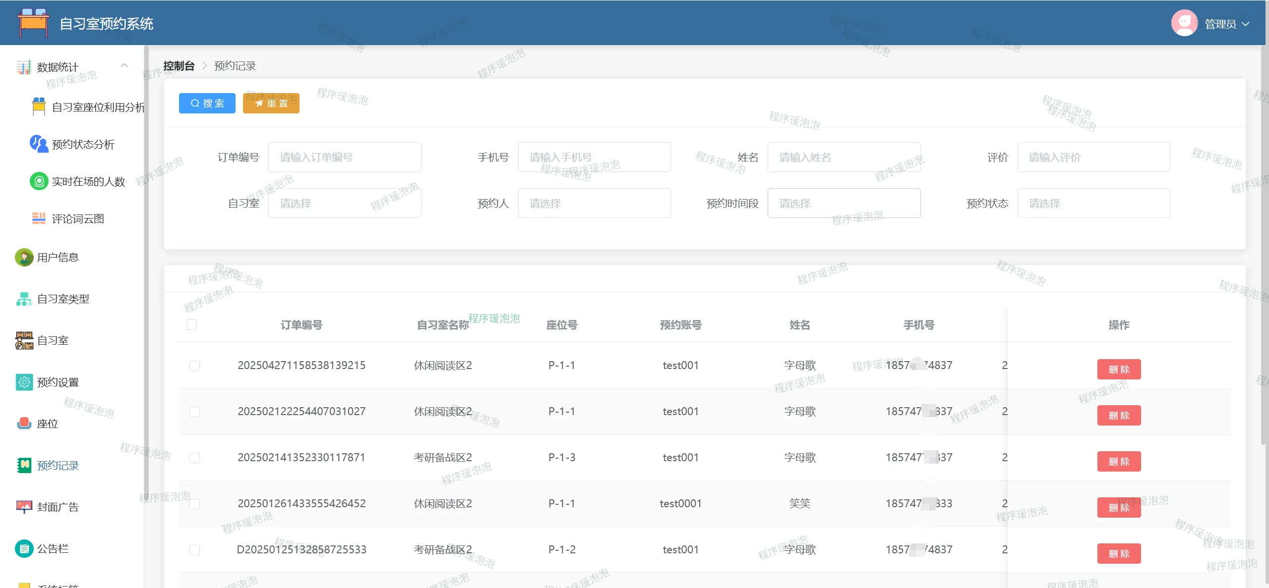 基于SpringBoot+Vue的自习室管理系统（腾讯地图API、Echarts图形化分析、识别二维码、协同过滤算法）-CSDN博客