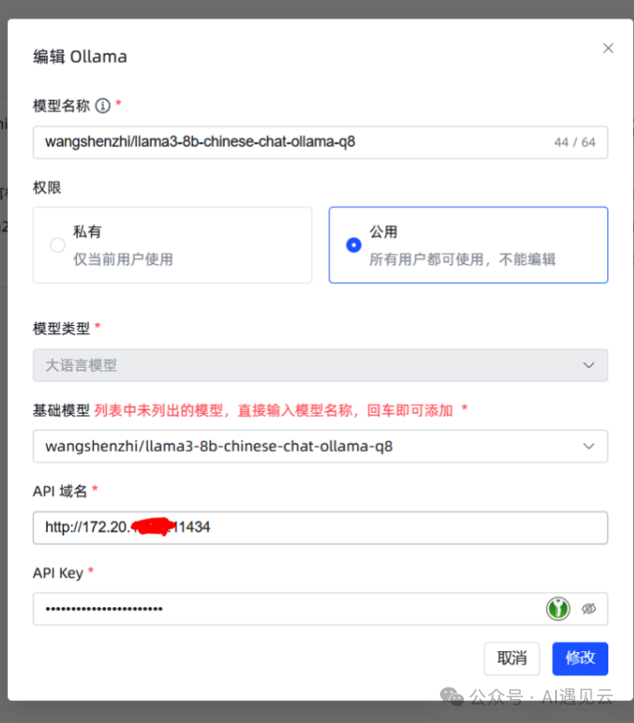 打造高效私有化知识库：MaxKB、Ollama与Llama3的完美结合_maxkb高级编排-CSDN博客