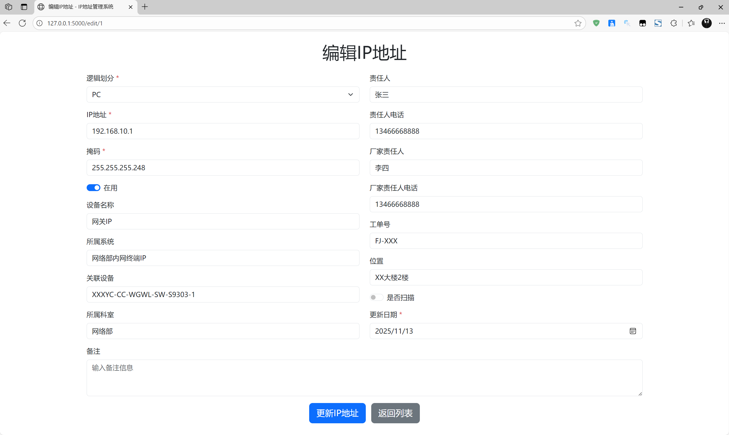 Flask+SQLite 构建轻量型 IP 地址管理平台（可下载部署至本地）_flask+sqlite构建轻量型ip地址管理平台-CSDN博客
