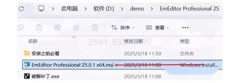 【2025最新】EmEditor 25安装教程 保姆级图文步骤详解(附安装包)_emeditor professional-CSDN博客
