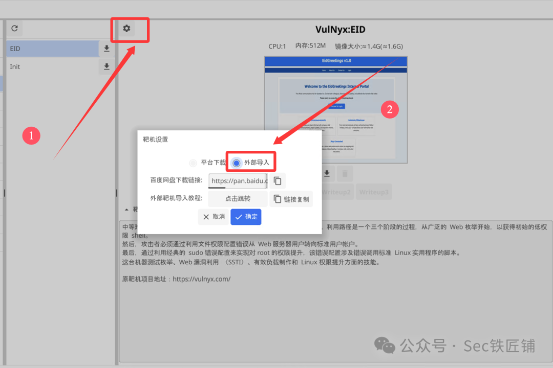 LingJing(灵境):本地桌面级网络安全靶场平台,Windows安装教程250915_灵境靶场-CSDN博客