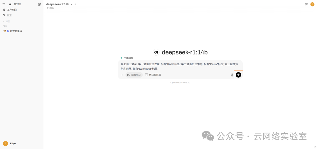 Open-WebUI 与 ComfyUI 集成实现文生图_openwebui comfyui-CSDN博客