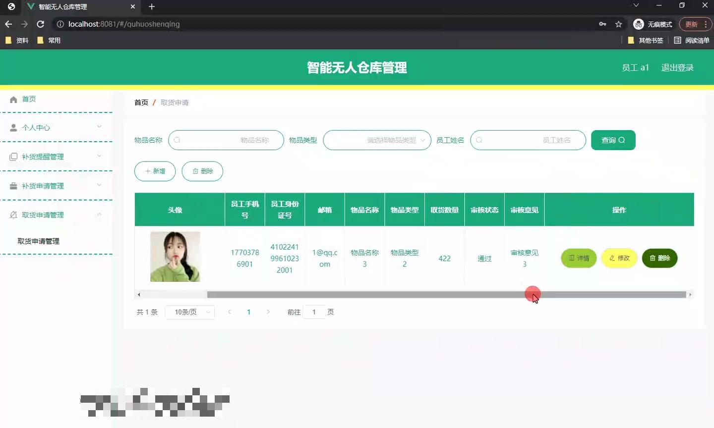 基于Java+SpringBoot+Vue+HTML5智能无人仓库管理(源码+LW+调试文档+讲解等)/智能仓储系统/无人仓库技术/自动化仓库管理/物联网仓储/智能物流系统/智能仓库解决方案 ...