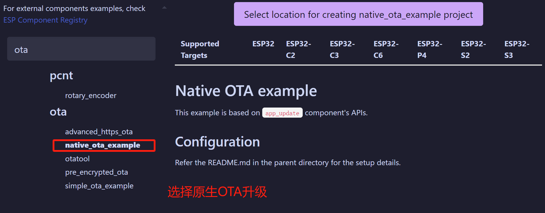 ESP32S3 OTA升级-CSDN博客