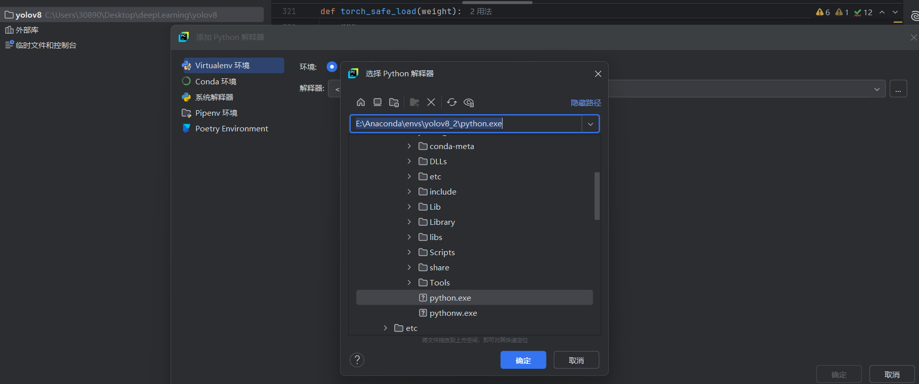 2025 yolov8:anaconda+cuda+cudann+pytorch+pycharm环境配置_anaconda配置yolov8环境-CSDN博客