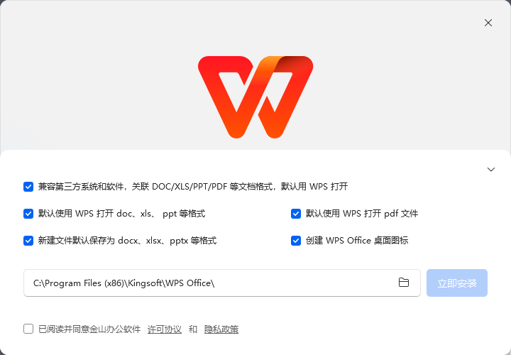 WPS电信定制版 自带VBA无登录 增强版 解决c盘爆满-CSDN博客