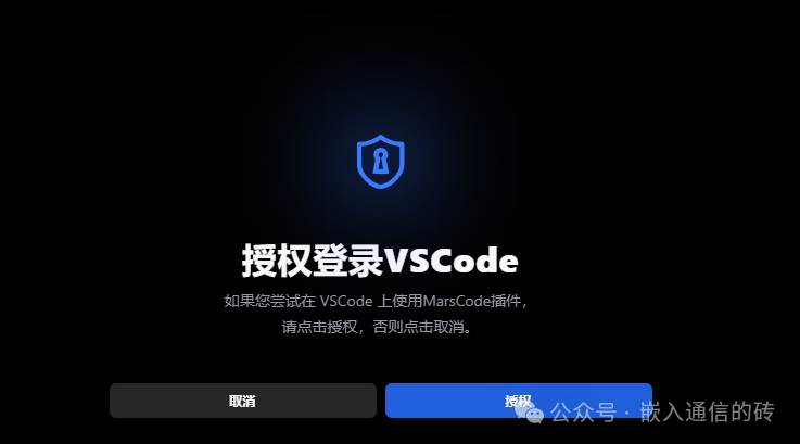 我的开发座驾-windows篇（1）VScode+MarsCode AI套装_marscode vscode-CSDN博客
