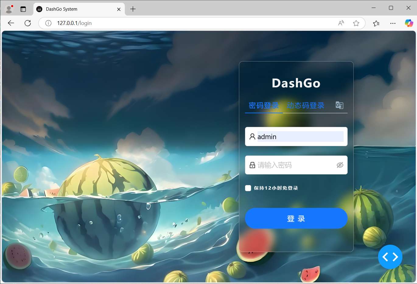 开箱即用！推荐一款Python开源项目：DashGo，支持定制改造为测试平台！-CSDN博客